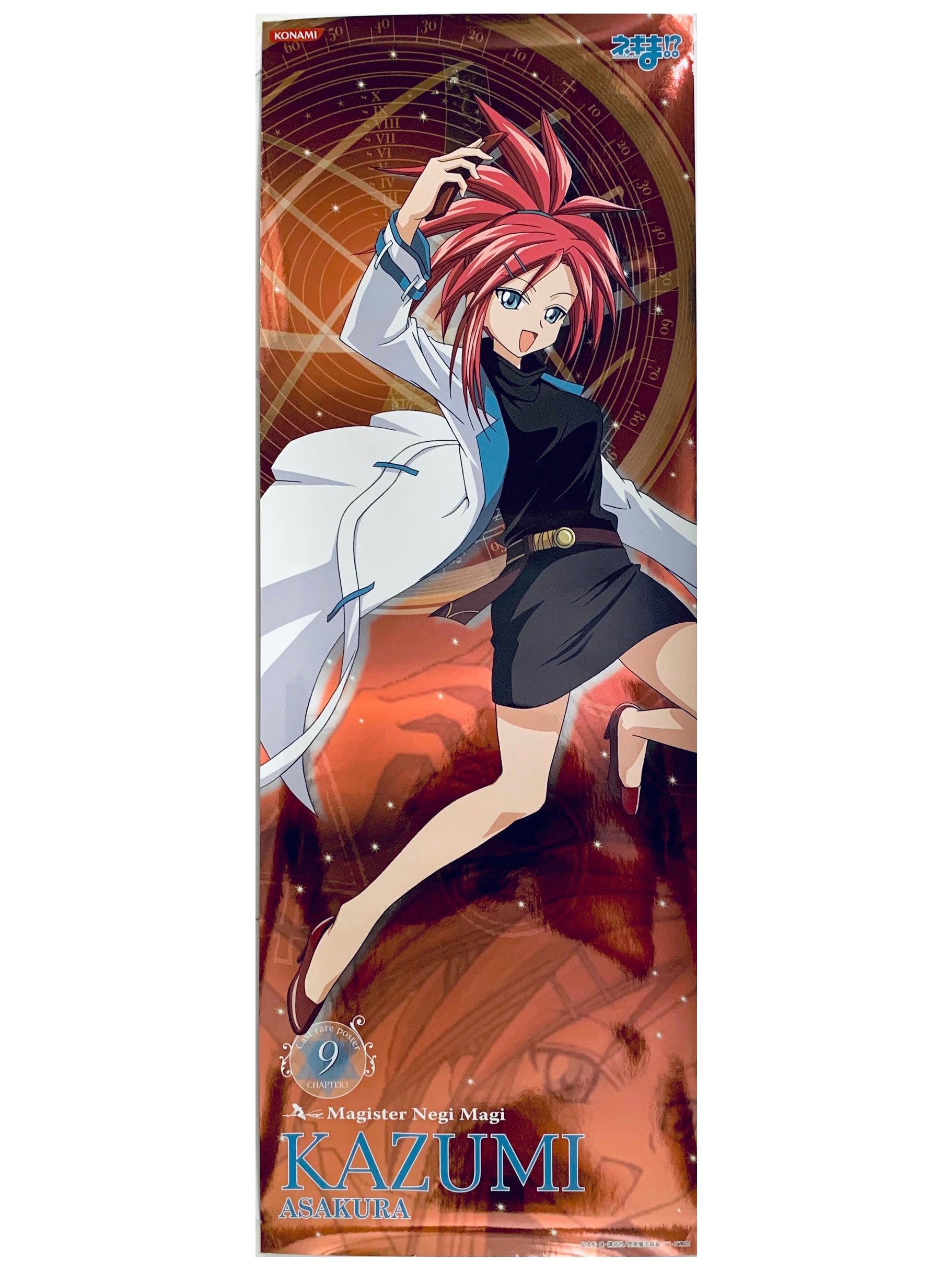 Negima!? - Asakura Kazumi - Trading Character Poster Chapter.3 - 9 - C ...