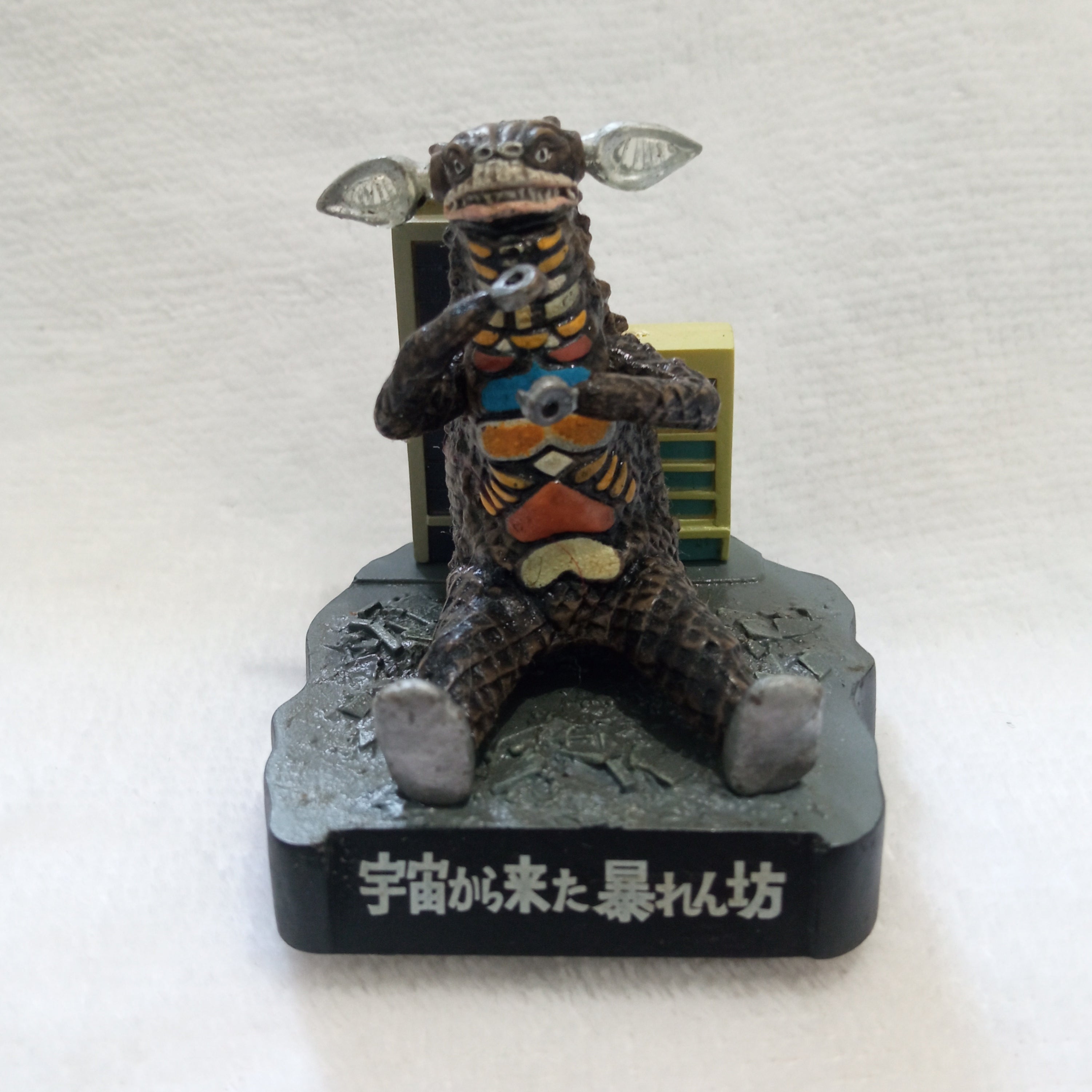 Ultraman Monster Directory Gango "Rampage from space" Trading Figure B ...