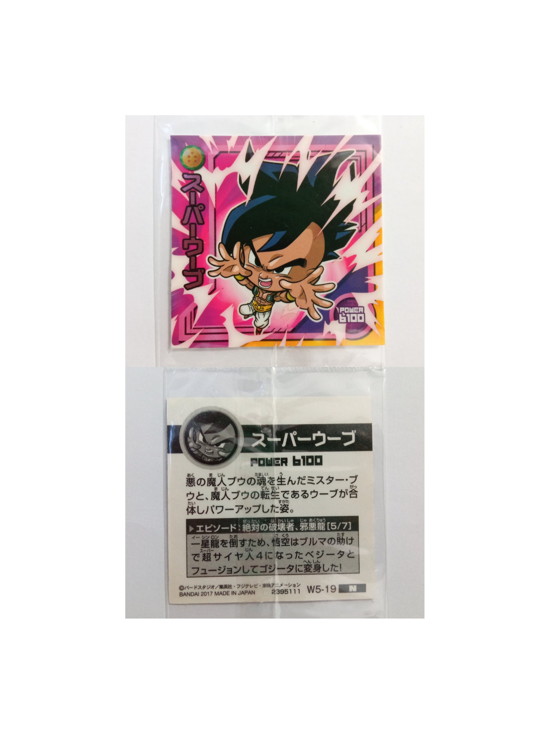 Dragon Ball Z Super DBZ DBS Wafer Stickers - Trading Sticker (Bandai ...