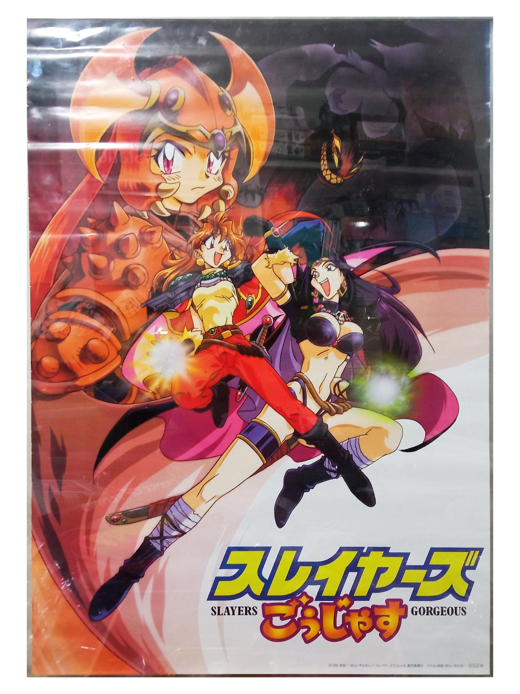 Slayers Gorgeous - Theatrical Movie Ver. B2 Poster – Cuchiwaii