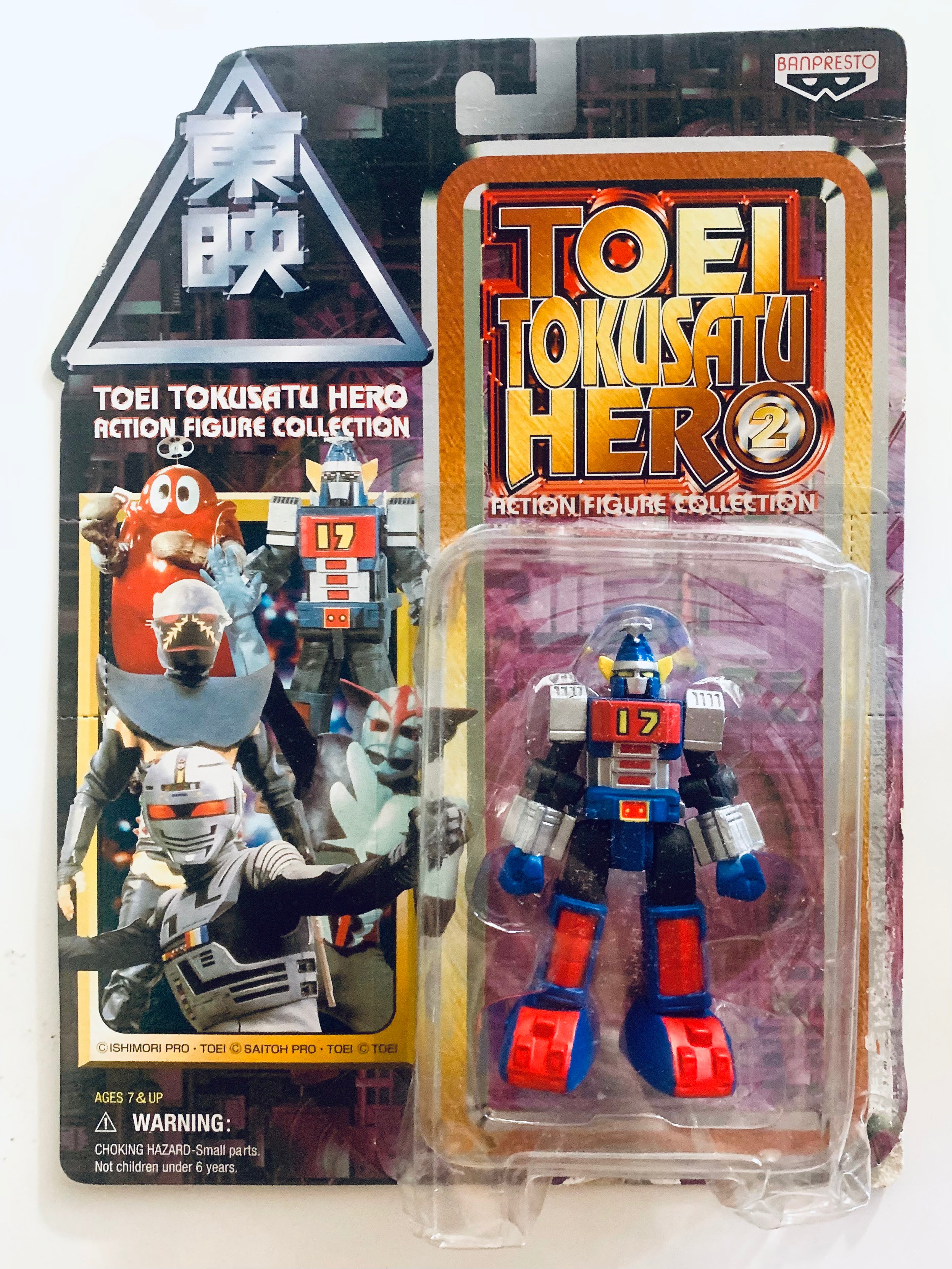 Daitetsujin 17 - TOEI Tokusatsu Hero - Action Figure Collection – Cuchiwaii