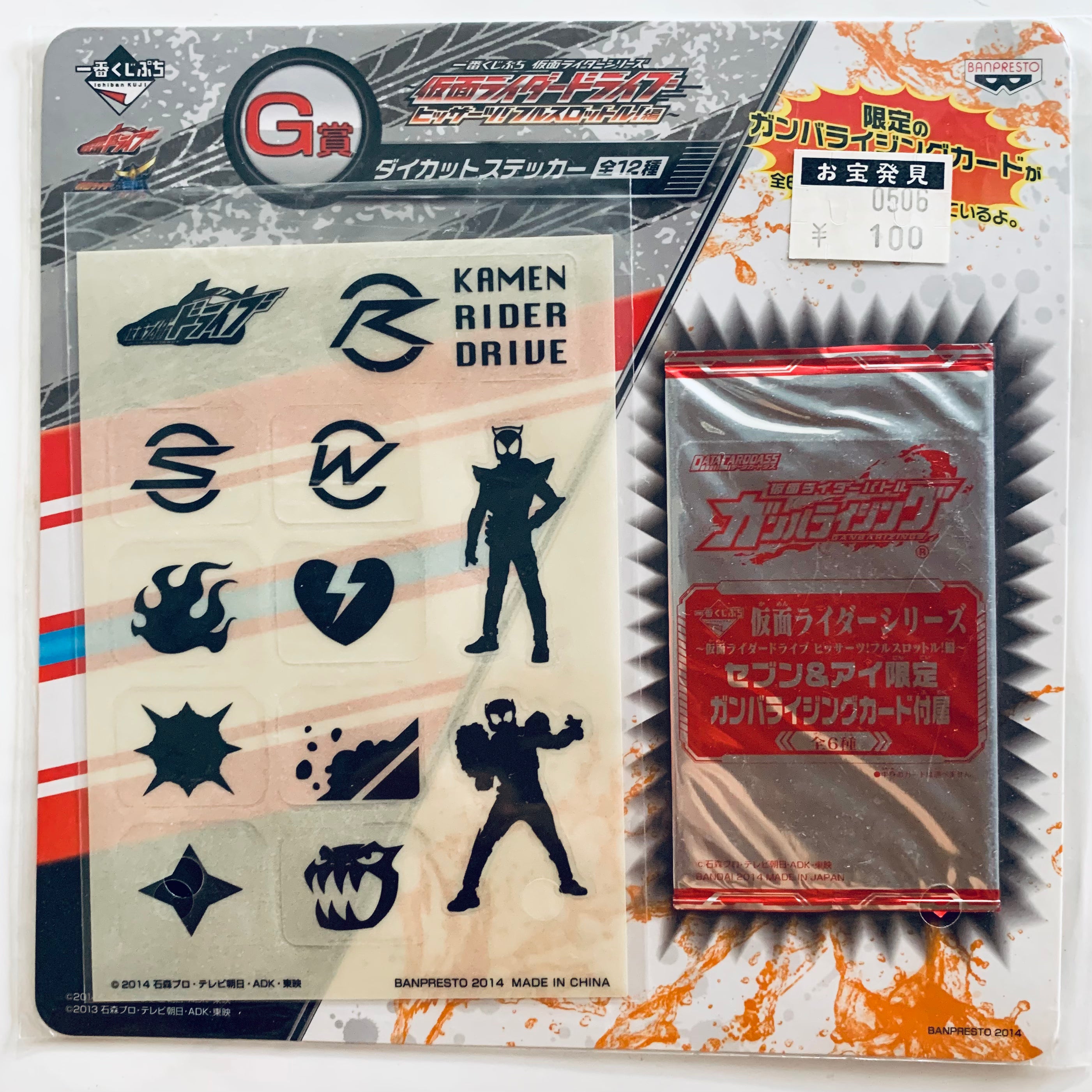 Kamen Rider - Die-cut Sticker Set - Ichiban Kuji Petit KR Series - KR ...