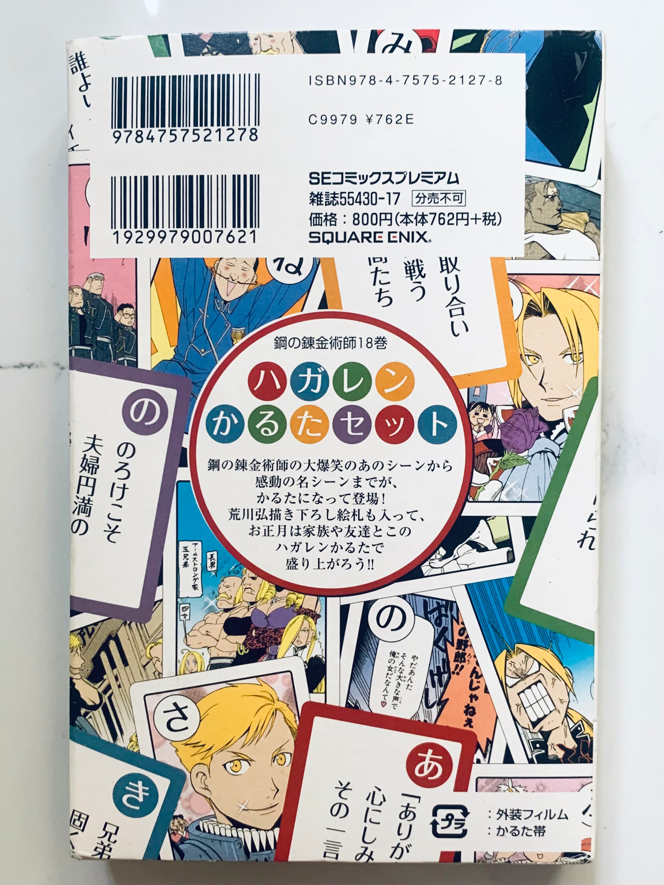 Hiroshi Arakawa Fullmetal Alchemist Hagaren Karuta Set - Card Game ...