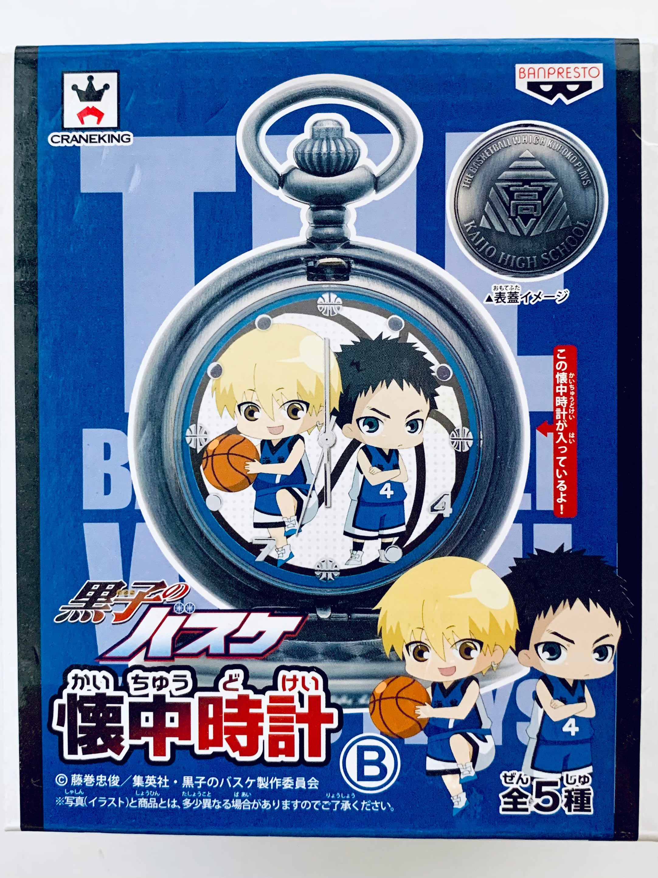 Kuroko no Basket - Kasamatsu Yukio - Kise Ryouta - Kurobas Pocket Watc ...