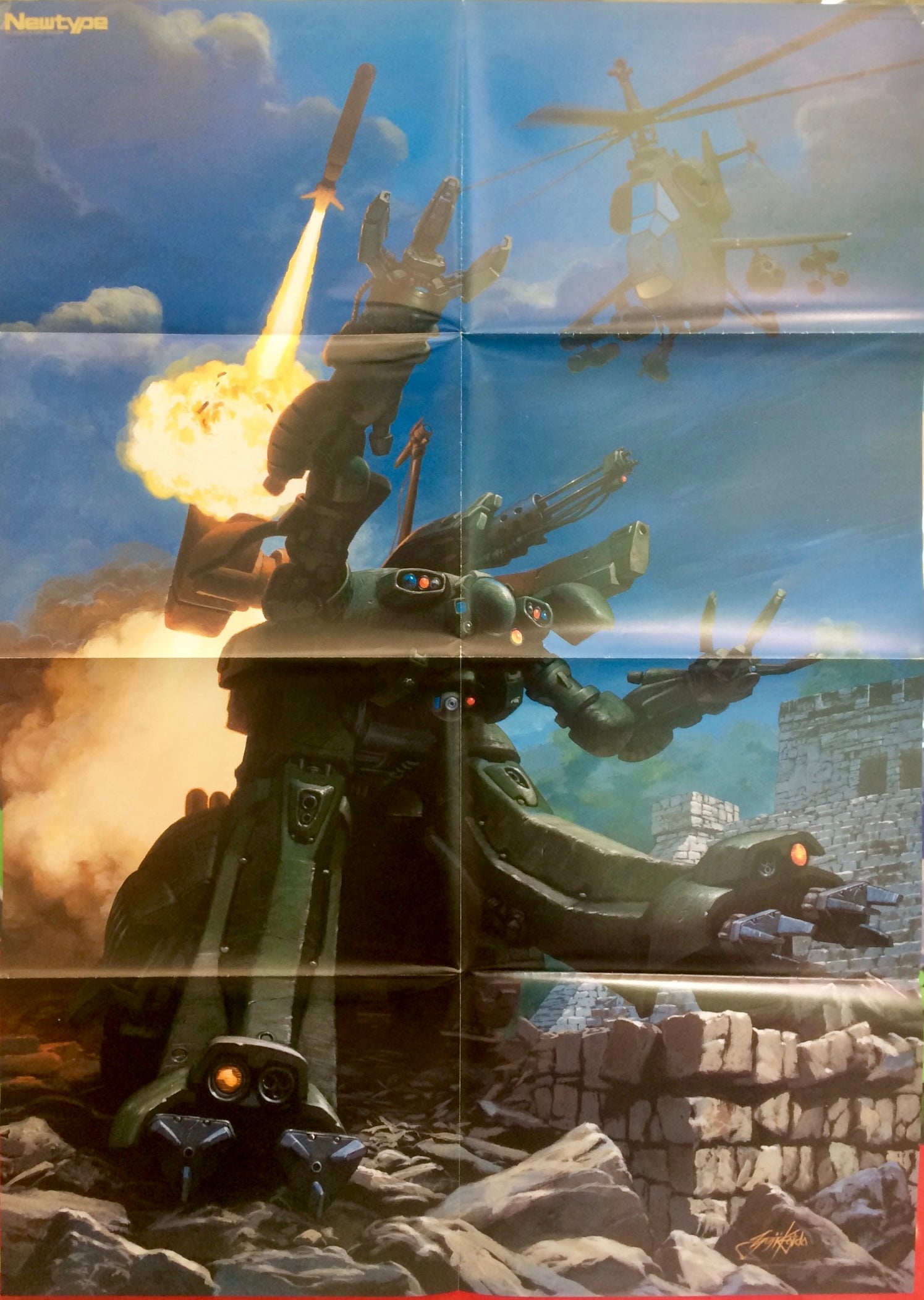 GUNHED - B2 Poster - Monthly Newtype August 1989 appendix – Cuchiwaii